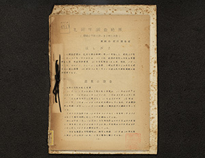 乳用牛調査結果（S29.11〜S30.1月分）（資料）｜書籍・論文・その他刊行物｜一般社団法人 Jミルク 酪農乳業史デジタルアーカイブス